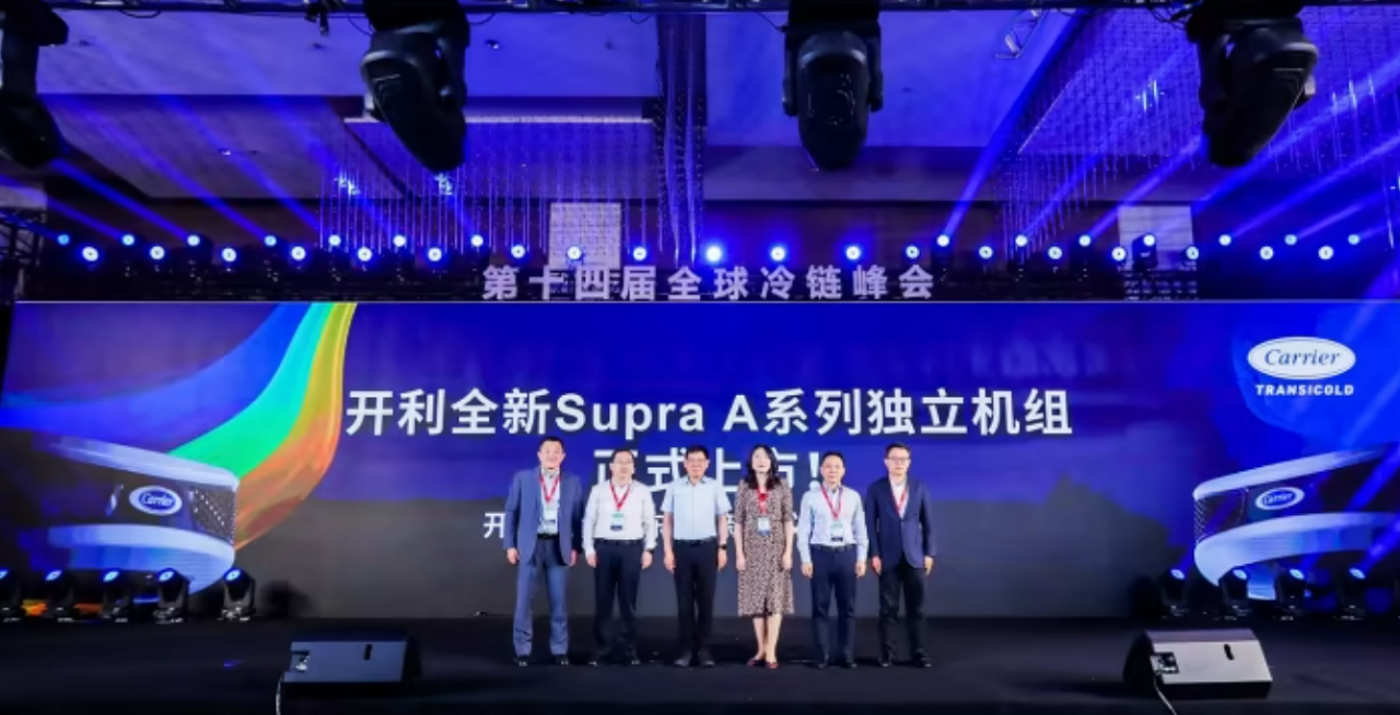 Carrier Transicold Launched New Supra A Refrigeration Unit at Global ...